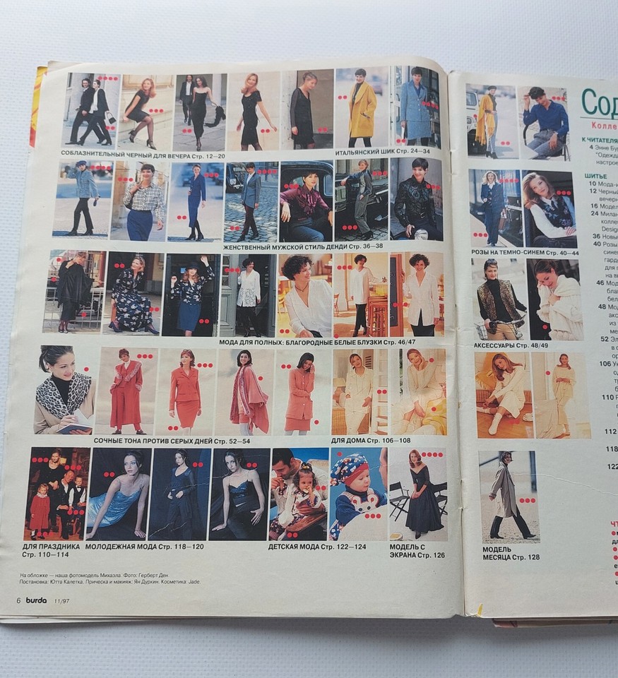 Set 2 Burda 9, 11 /1997 sewing magazines Russian language | eBay