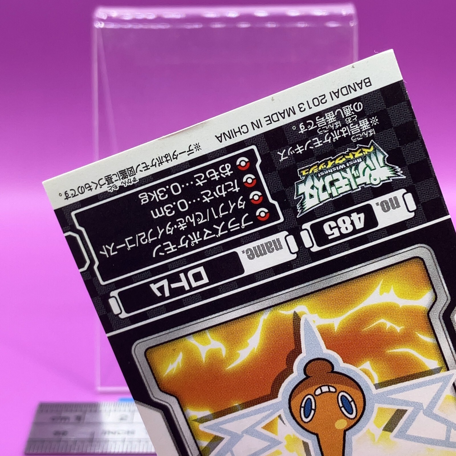 Rotom - Pokemon Sticker Seal Anime Game BANDAI Nintendo TCG Japanese ...