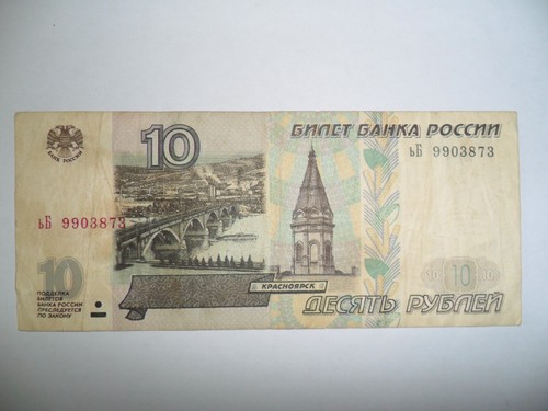 1997 RUSSIA 10 RUBLE BANKNOTE SPL | eBay