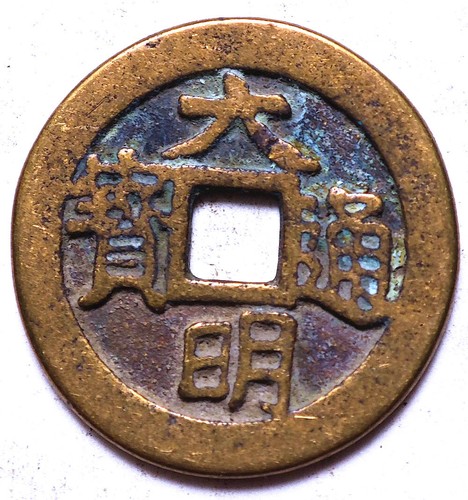 Chinese ancient Bronze Coin Diameter:25mm/thickness:2mm | eBay