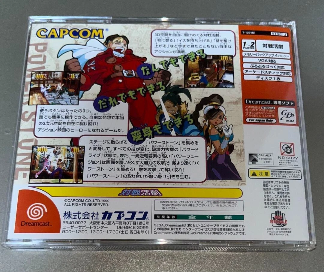 Sega Dreamcast Fighting Games