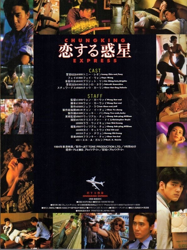 Movie Brochure: Planets Of Love Wong Kaay Tony Leon Fay Bridget Lins ...
