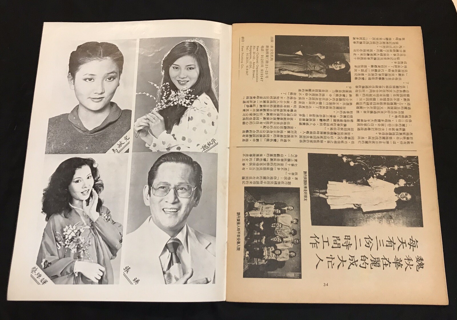 70's Hong Kong RTV TV Series magazine Ma Man Yee 馬敏兒 蔡瓊輝 潘志文 劉志榮 粵語電視長期 ...