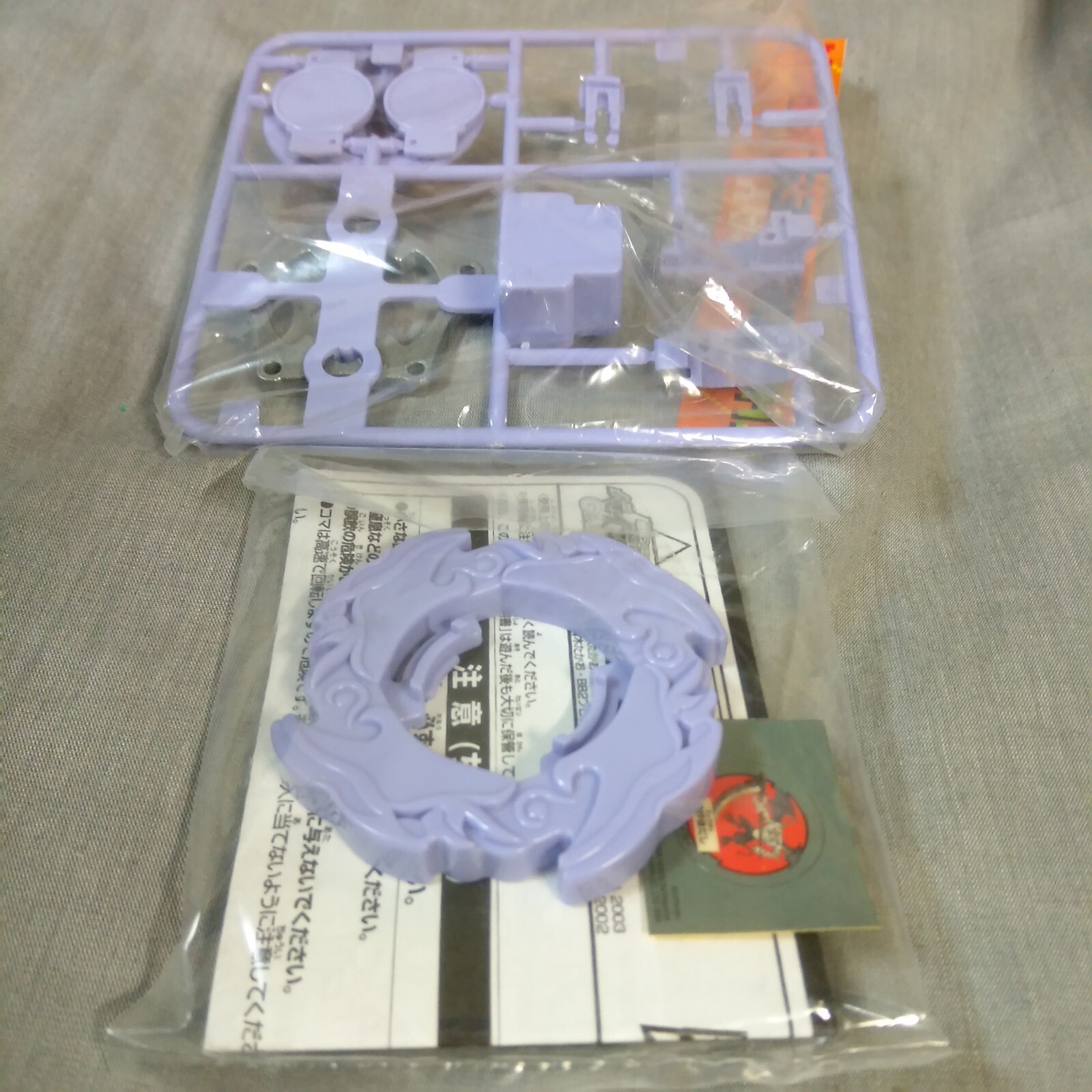 Venus (Venusian) - Takara Beyblade G-Revolution RB12 BEGA Ming-Ming ...