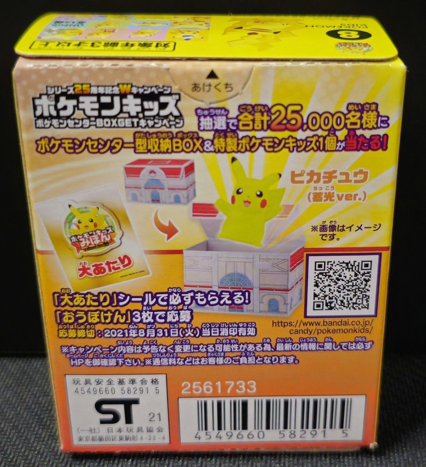 Pokemon Kids Lightning Pikachu Pika Pika Edition Bandai Japan Vinyl ...