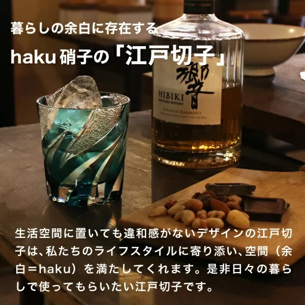 Edo Kiriko Haku glass Yoshihiro Mitamura Homura Green Old fashioned ...