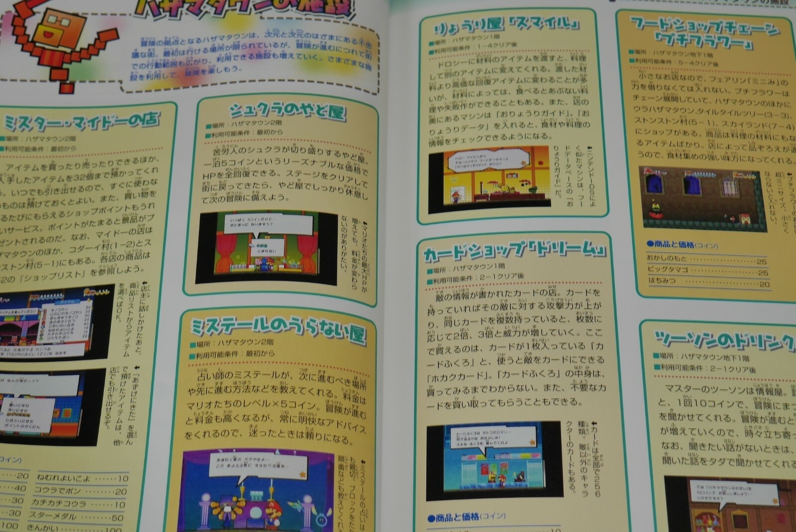 Nintendo Official Guide Book for Super Paper Mario - Japan Version | eBay