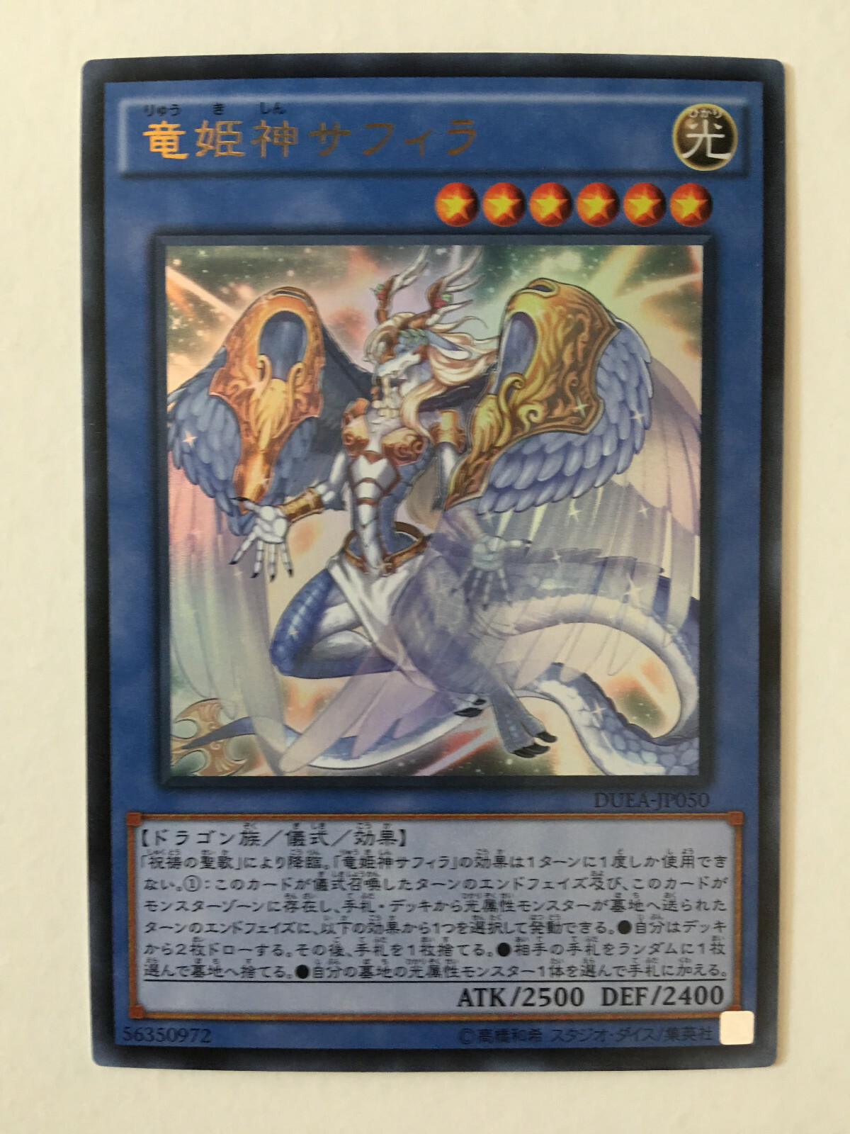 Yu-Gi-Oh! Saffira, Queen of Dragons DUEA-JP050 Ultra Rare Jap | eBay