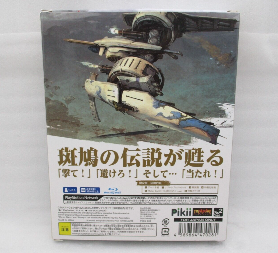 PS4 IKARUGA Édition Limitée Version 2023 PKOS-004 Import Japon Pikii | eBay