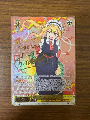Weiss Schwarz Miss Kobayashi's Dragon Maid Trading Card KMD/W96-003 SSP ...