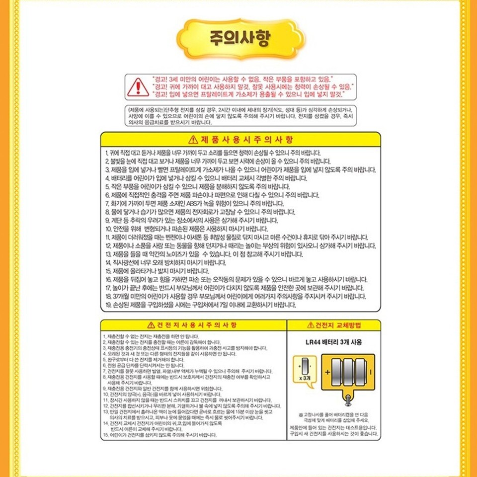 Sparkling Catch Teenieping Talking JOAPING Official Figure Toy Korea ...