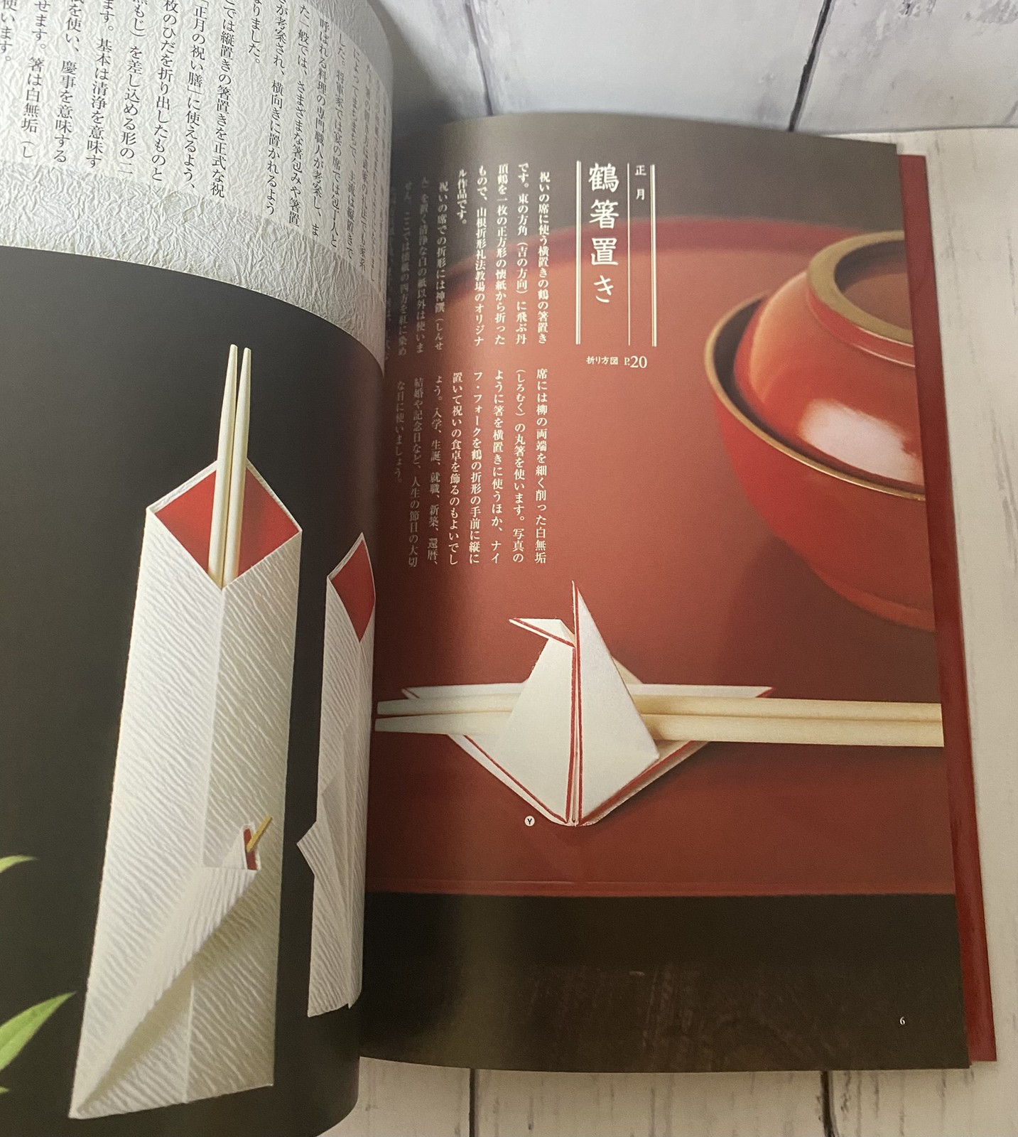 Origata Folding Art Guide book Japanese Gift Wrapping Styles ...