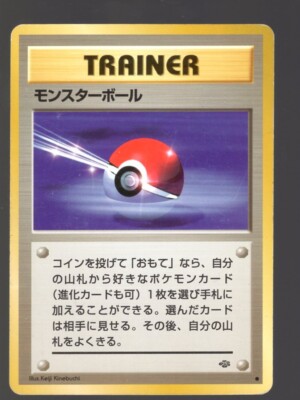 POKEBALL TRAINER JUNGLE JAPANESE POKEMON CARD | eBay
