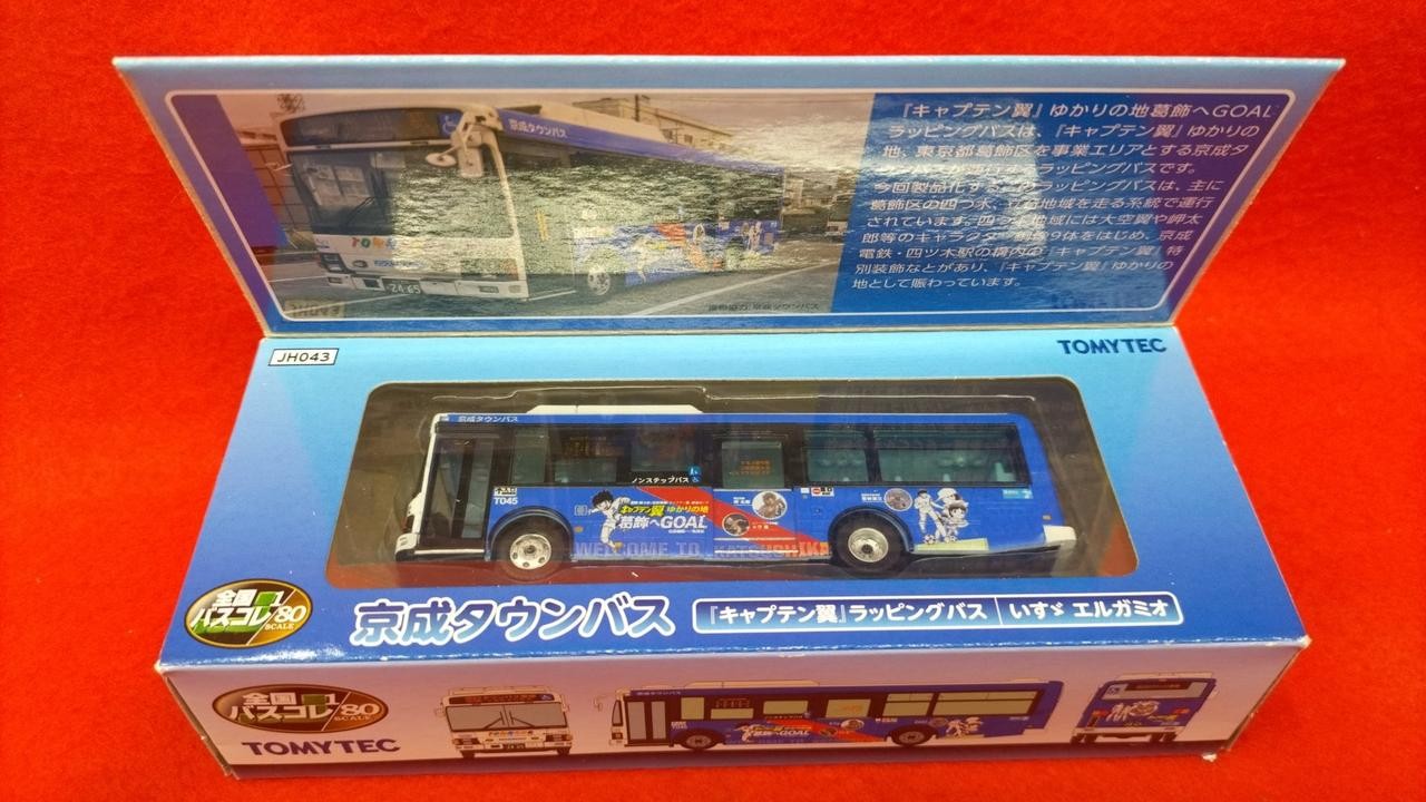 Captain Tsubasa 1 80 Scale Model No Keisei Town Bus Captain Tsubasa ...