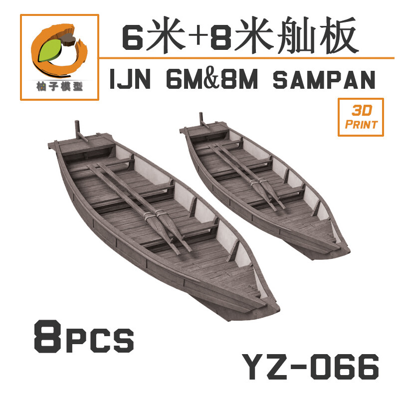 YZM Model YZ-066A 1/350 IJN 6M&8M SAMPAN (8 set) | eBay