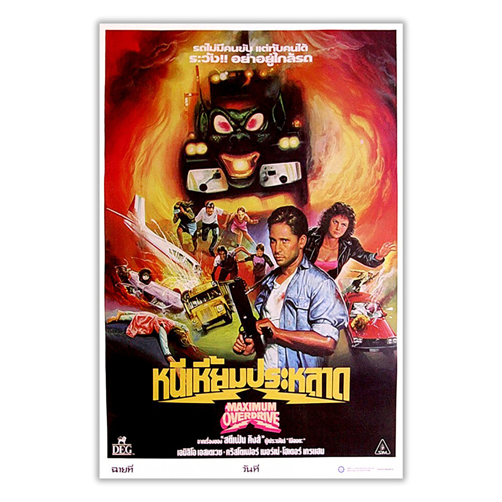 Maximum Overdrive Movie Poster