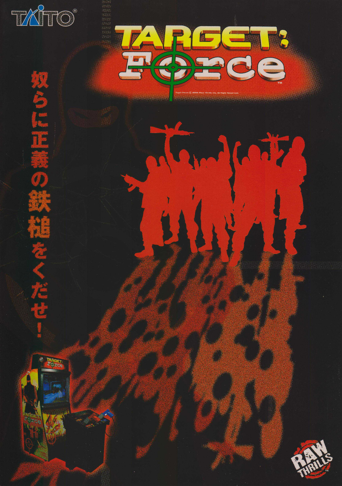 2004 TAITO TARGET FORCE JP VIDEO FLYER | eBay