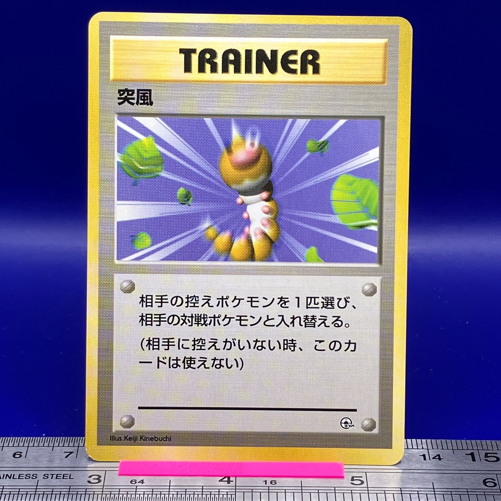 Gust of Wind Pokemon Card GYM old back Nintendo TCG Japanese #212 | eBay