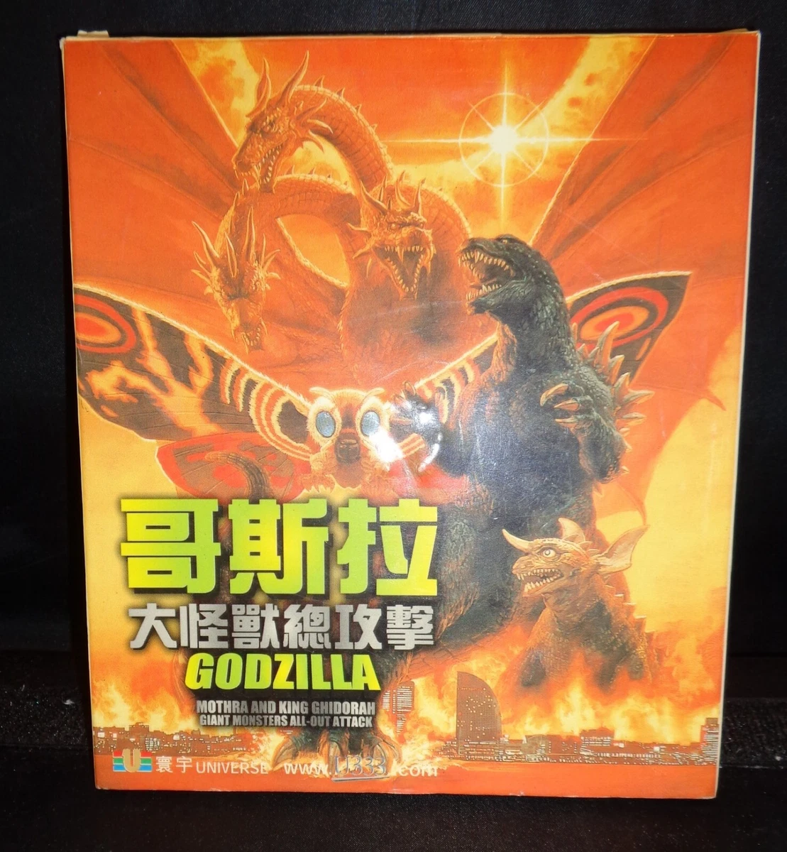 Godzilla Mothra And King Ghidorah Dvd