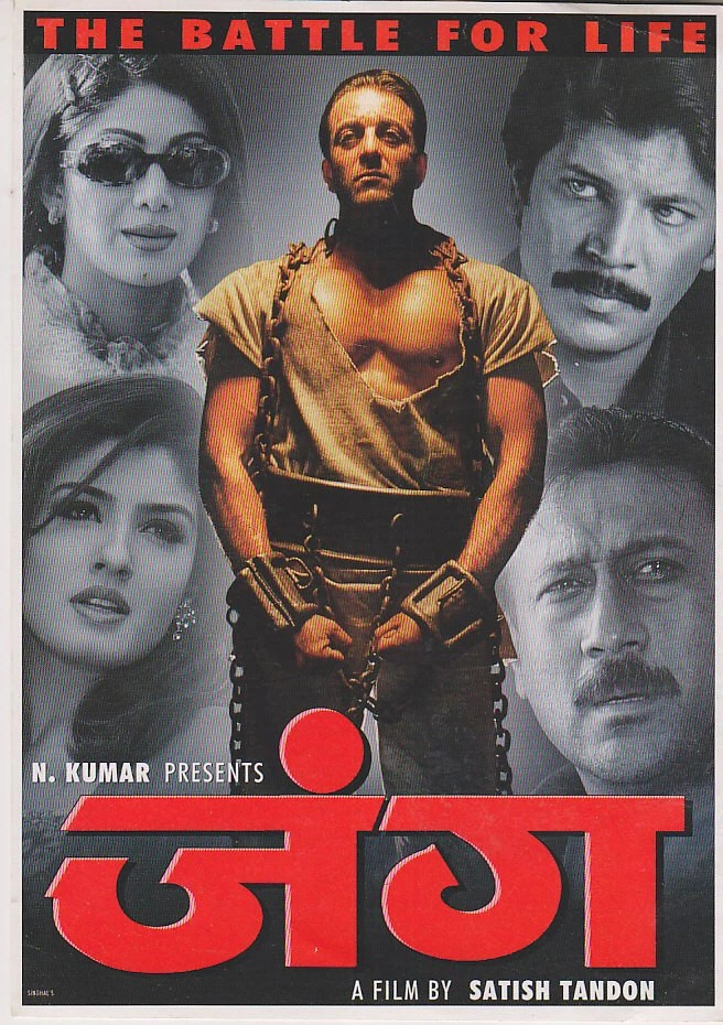 Zanjeer Poster With Sanjay Dutt