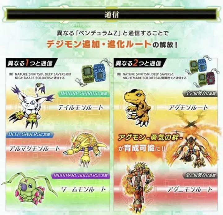 Digimon Pendulum Z Nature Spirits Deep Savers Nightmare Soldiers 3 Set ...