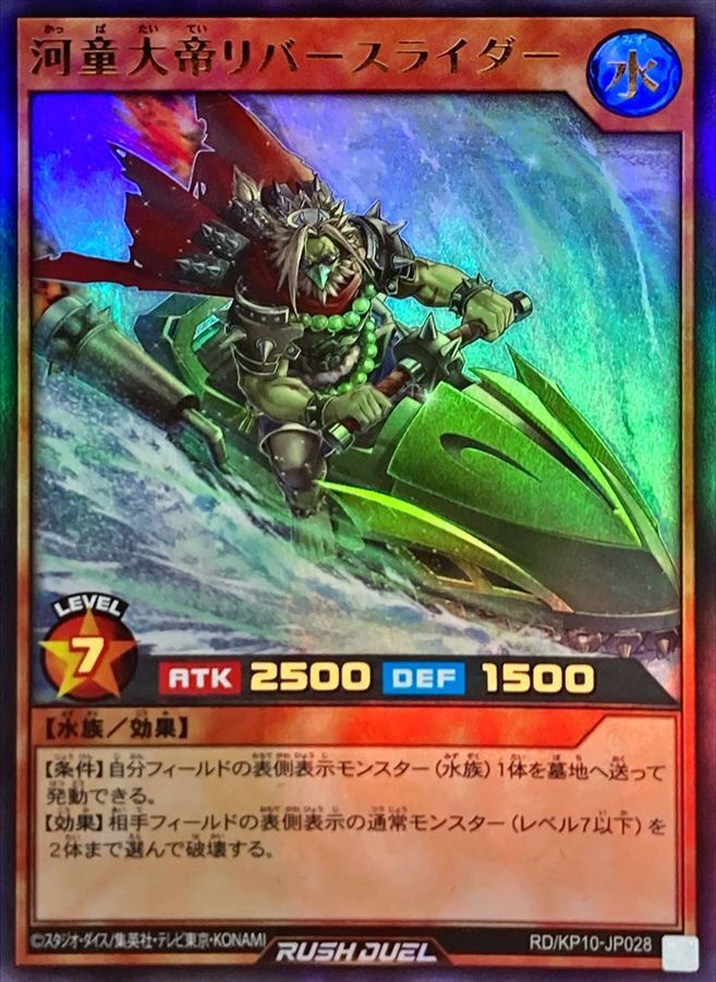 Yugioh Rush Duel RD/KP10-JP028 Kappa Emperor River Slider Ultra | eBay