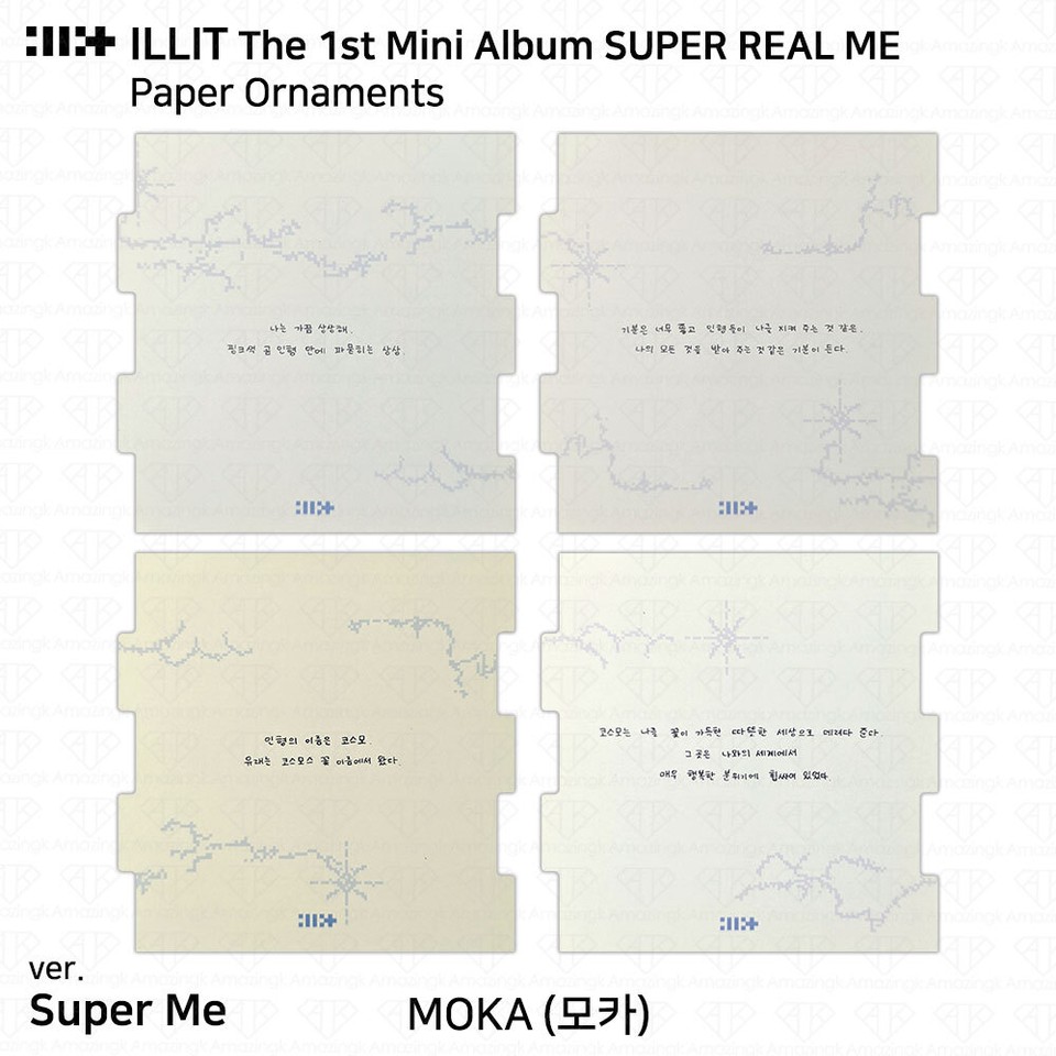 ILLIT The 1st Mini Album Super Real Me Official Photocard Magnet ...