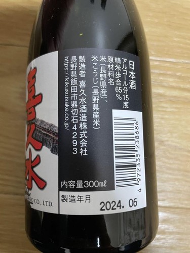 Godzilla Shinshu Local Sake Set Of 3 Japanese | eBay