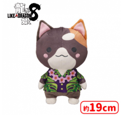 Ryu ga Gotoku 8 Aloha Chiineko Mike Cat Plush Toy Like a Dragon Yakuza ...