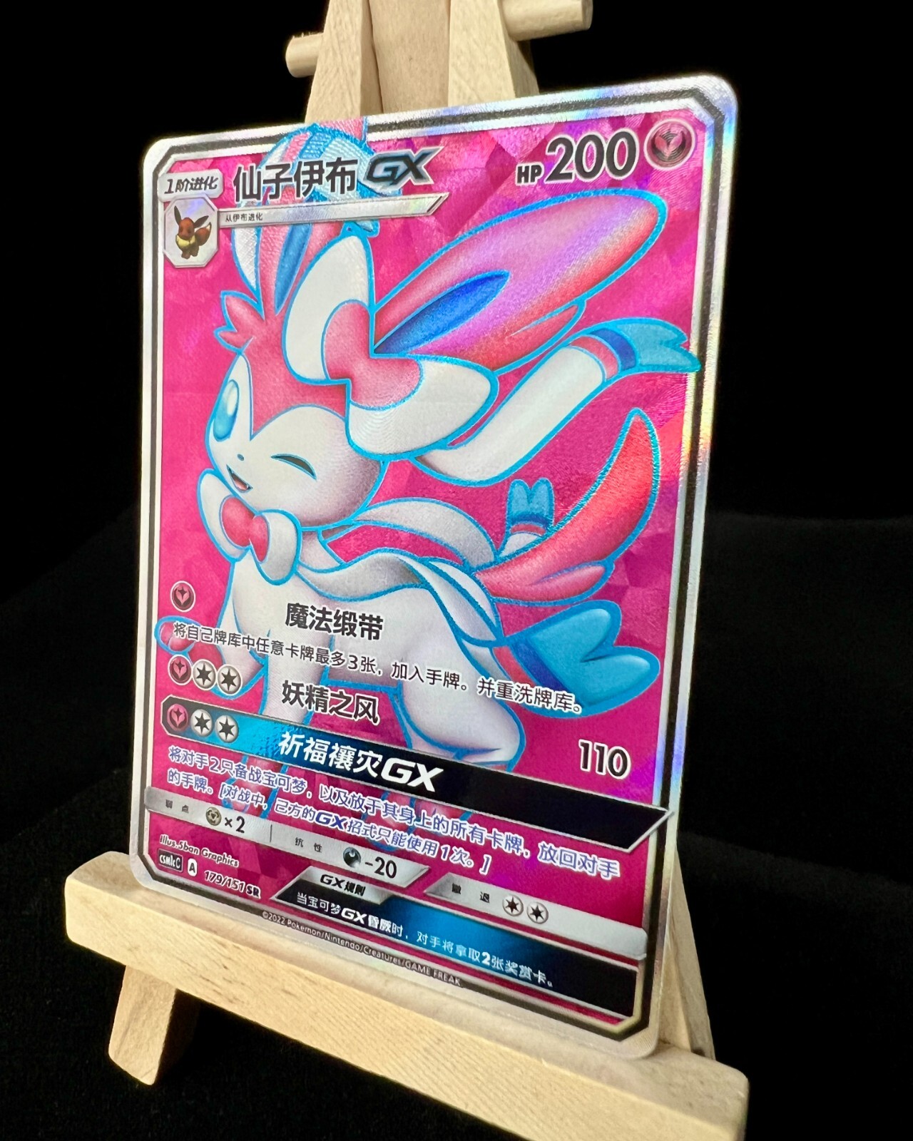 Pokemon TCG S-Chinese Card Sun&Moon CSM1cC-179 SR Sylveon GX Holo Mint ...