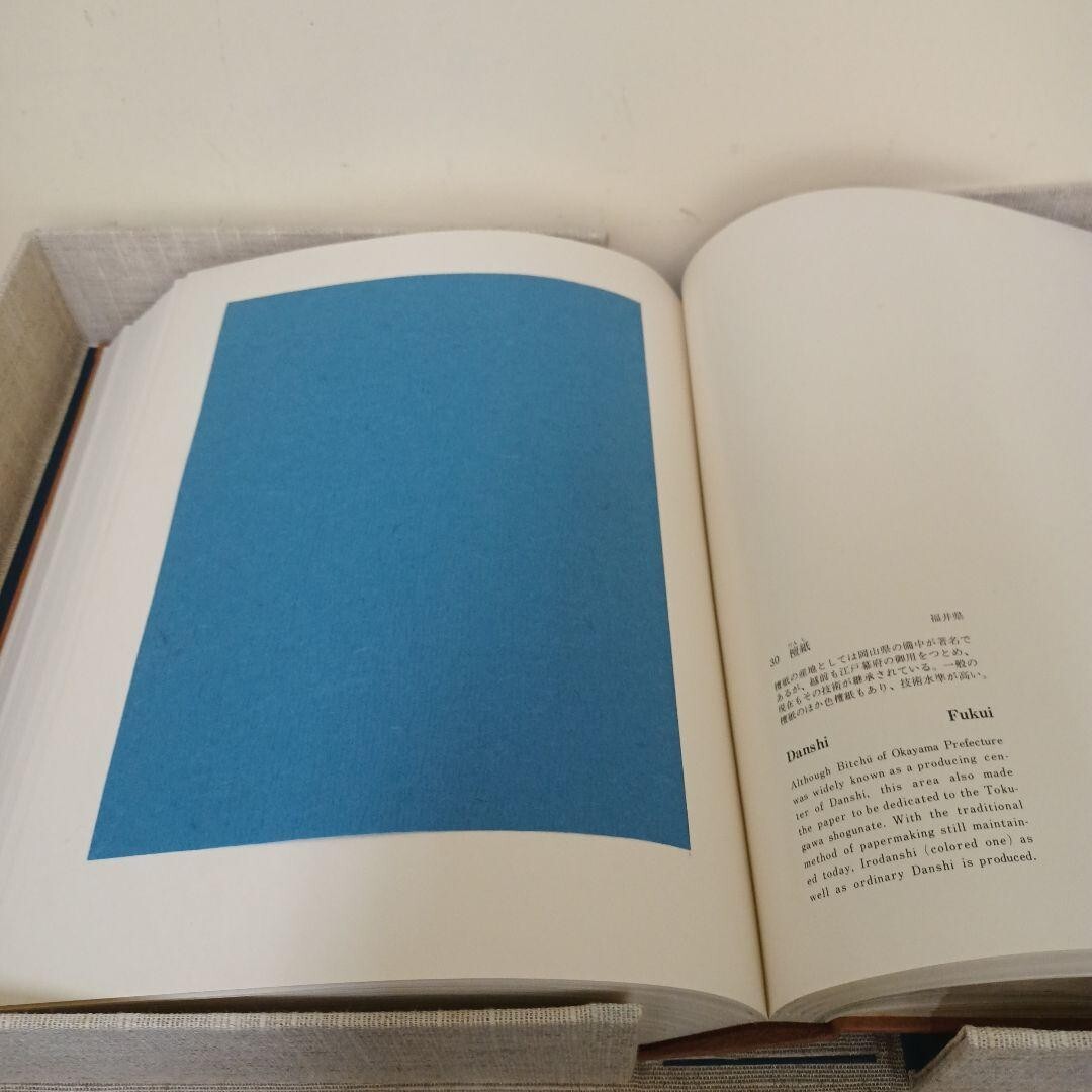 Washi Seizui 100paper specimens Japanese traditional handmade paper ...