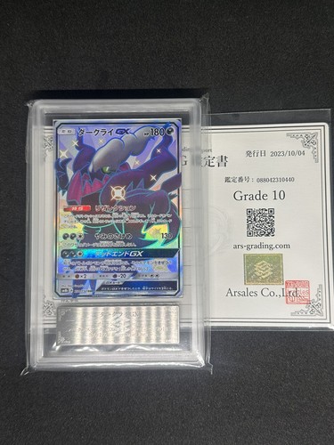 ARS 10 Darkrai GX #230 - Full Art Pokémon Japanese SUN & MOON Ultra ...