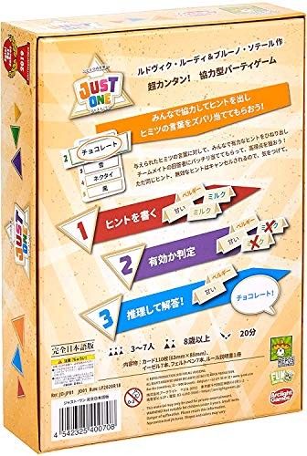 Arclight Just One Full Japanese Version (3-7 players, 20 minutes, ages ...