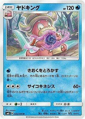 Pokemon Card Games / PK-SM8-025 Yadoking U | eBay