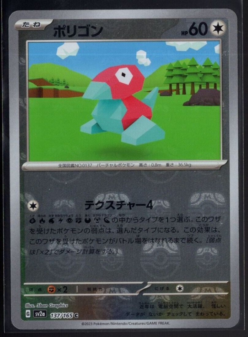 Porygon 137/165 Masterball Reverse Holo Pokémon 151 Japanese Pokémon ...