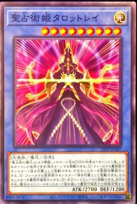 22TP-JP307 - Yugioh - Japanese - Prediction Princess Tarotrei - Common | eBay