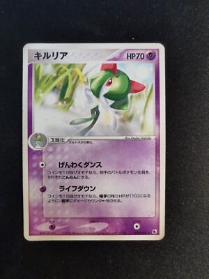 Kirlia 028/055 ADV Expansion Pack Japanese Pokemon Card | eBay
