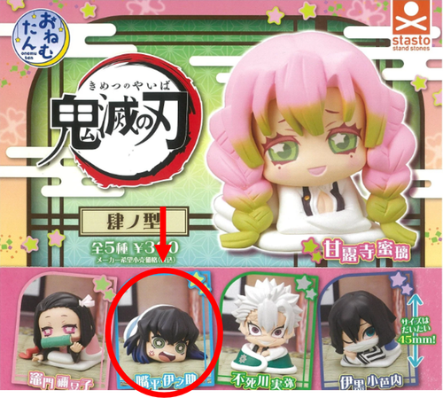 INOSUKE HASHIBIRA Demon Slayer Kimetsu no Yaiba Onemu Gacha Capsule ...