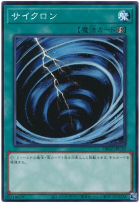 DR02-JPC19 - Yugioh - Japanese - Mystical Space Typhoon - Common | eBay