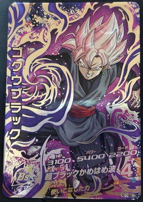 Goku Black HGD10-SEC2 LC Secret Rare Japanese Card-Super Dragon Ball Heroes Mint | eBay