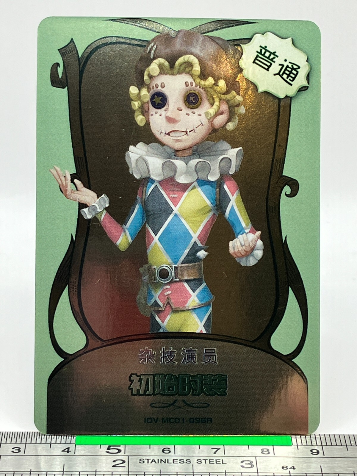 Mike Morton Acrobat Identity V Wafer Card NetEase Games TCG Chinese ...