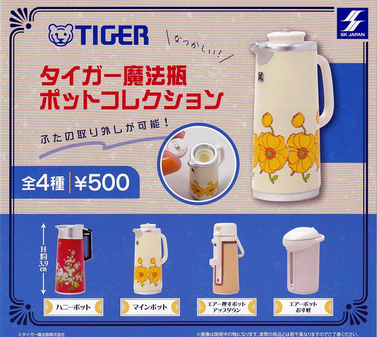 Tiger Thermos Pot Collection All 4 Types Set Gacha Gacha Capsule Toy | eBay