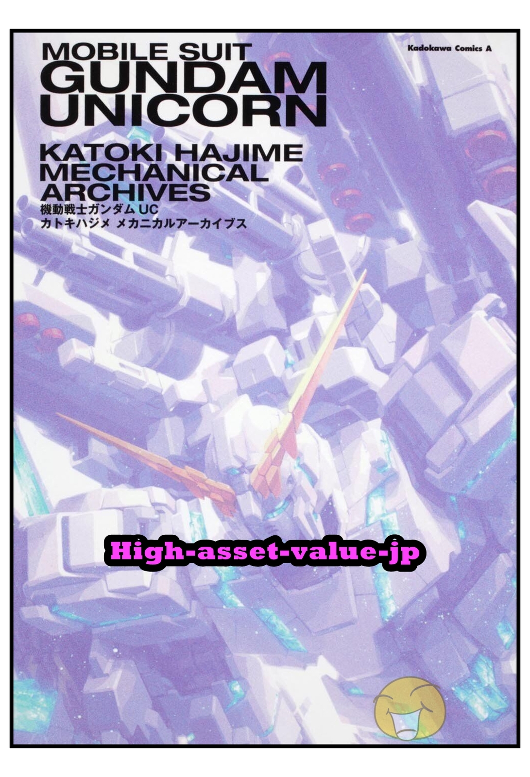 Mobile Suit Gundam Unicorn Hajimi Katoki Mechanical Archives Japan Art ...