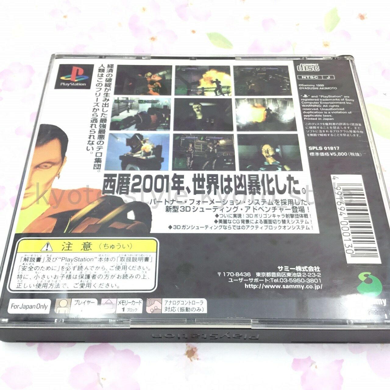 USED PS1 PS PlayStation 1 DEEP FREEZE 00130 JAPAN IMPORT | eBay