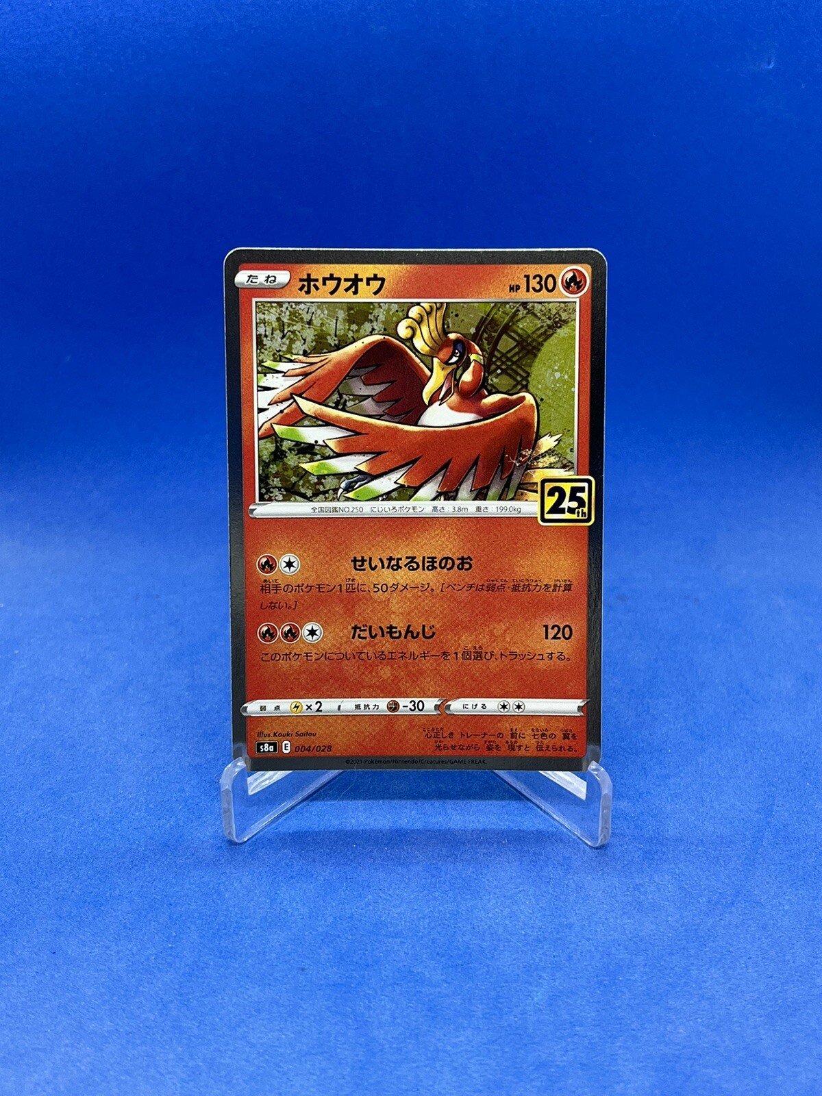 Japanese Ho-oh 004/028 S8a 25th Anniversary Collection - Pokemon Card | eBay