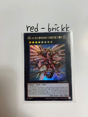 Yugioh"Number C62: Neo Galaxy-Eyes Prime Photon Dragon" QCCP-KR059 ...