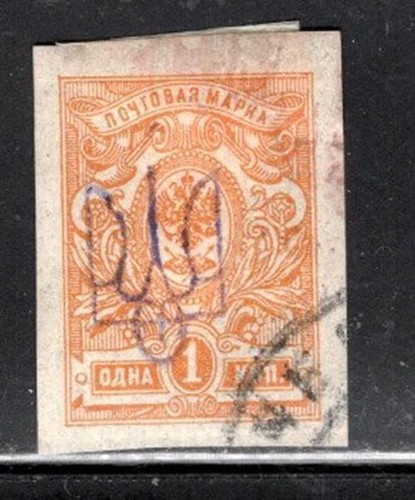 UKRAINE USSR RUSSIA SOVIET UNION STAMPS IMPERF OVERPRINT USED LOT 703AL ...