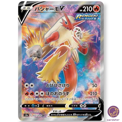 Blaziken V 071/070 SR Matchless Fighters s5a Pokemon Card Japan | eBay