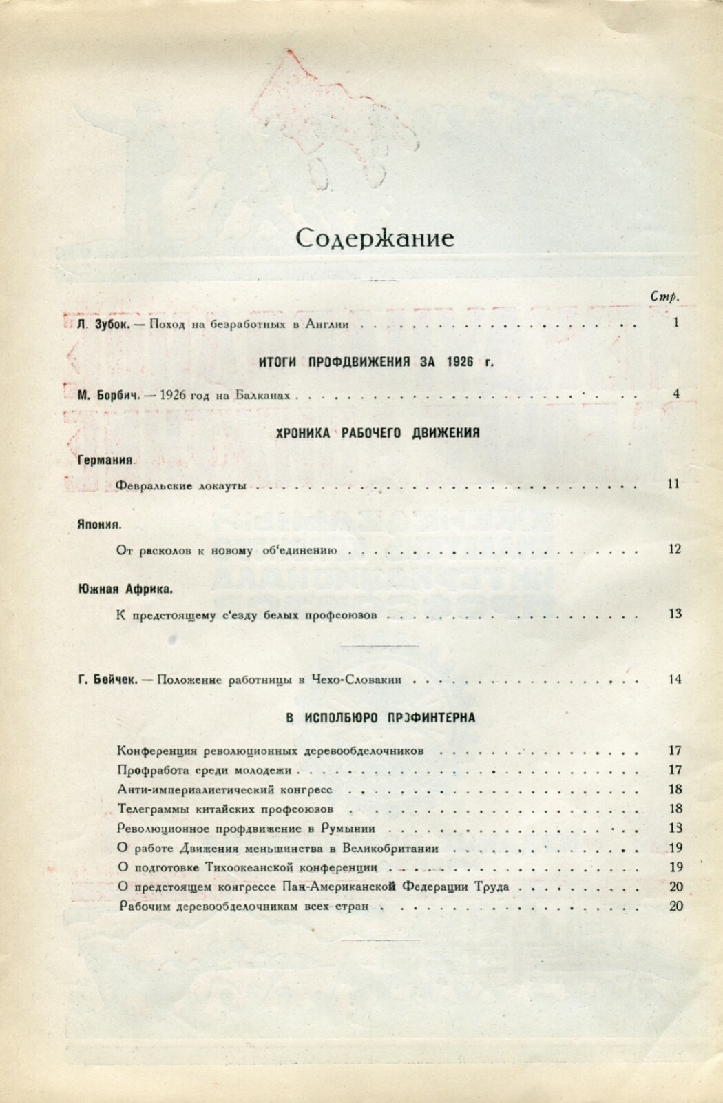 RARE Rykov's magazine Constructivist Cover. 1927. Stalin era. 6300 ...