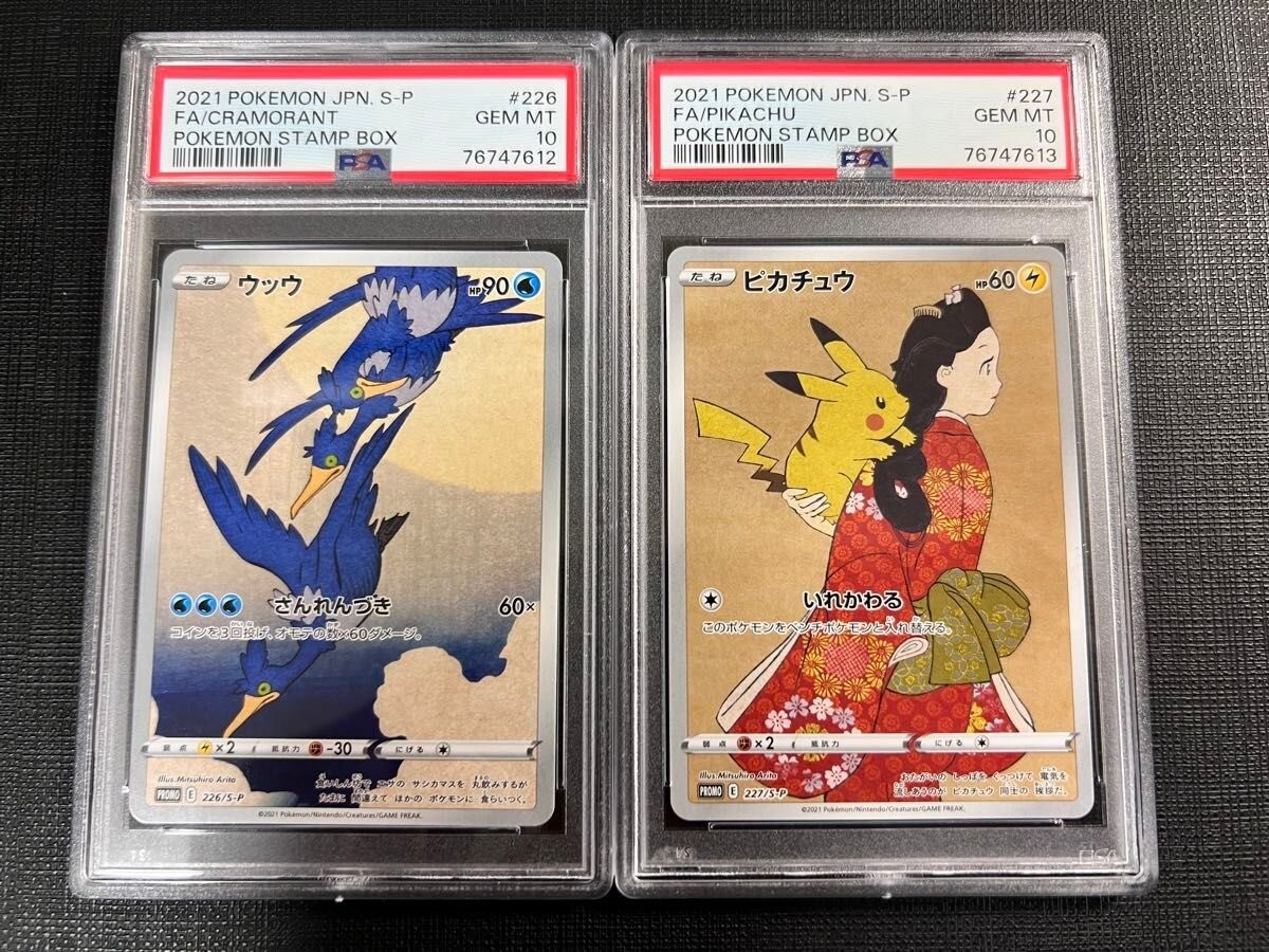 2021 Pokemon Stamp Box Promo Japanese S-P Pikachu #227 Cramorant #226 ...